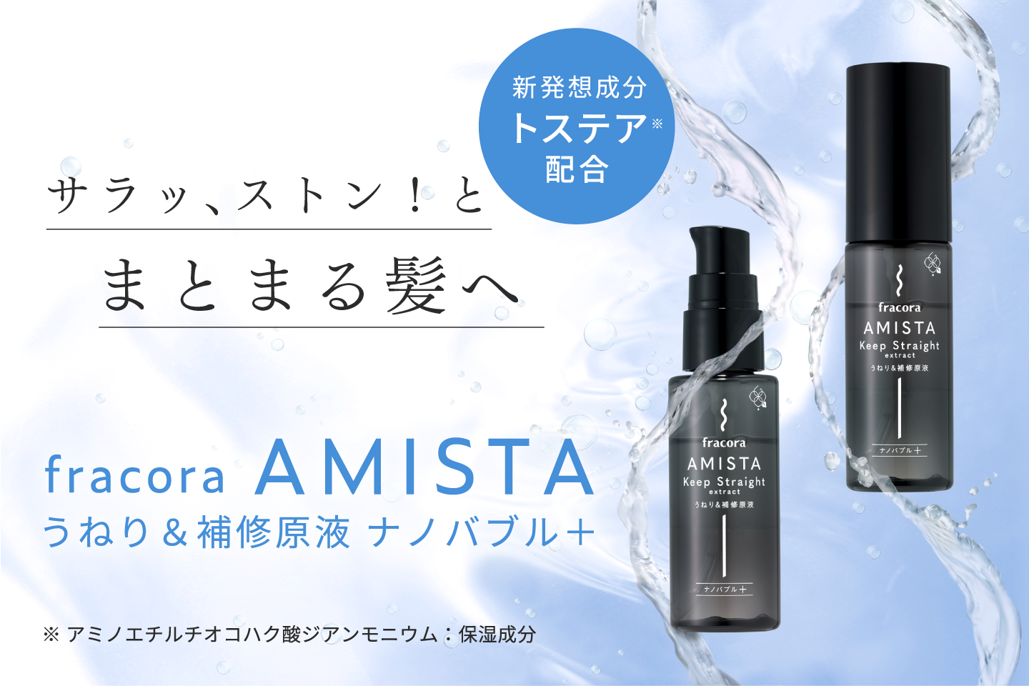 フラコラ(fracora)【公式サイト】 | 原液美容液・スキンケア商品の通販